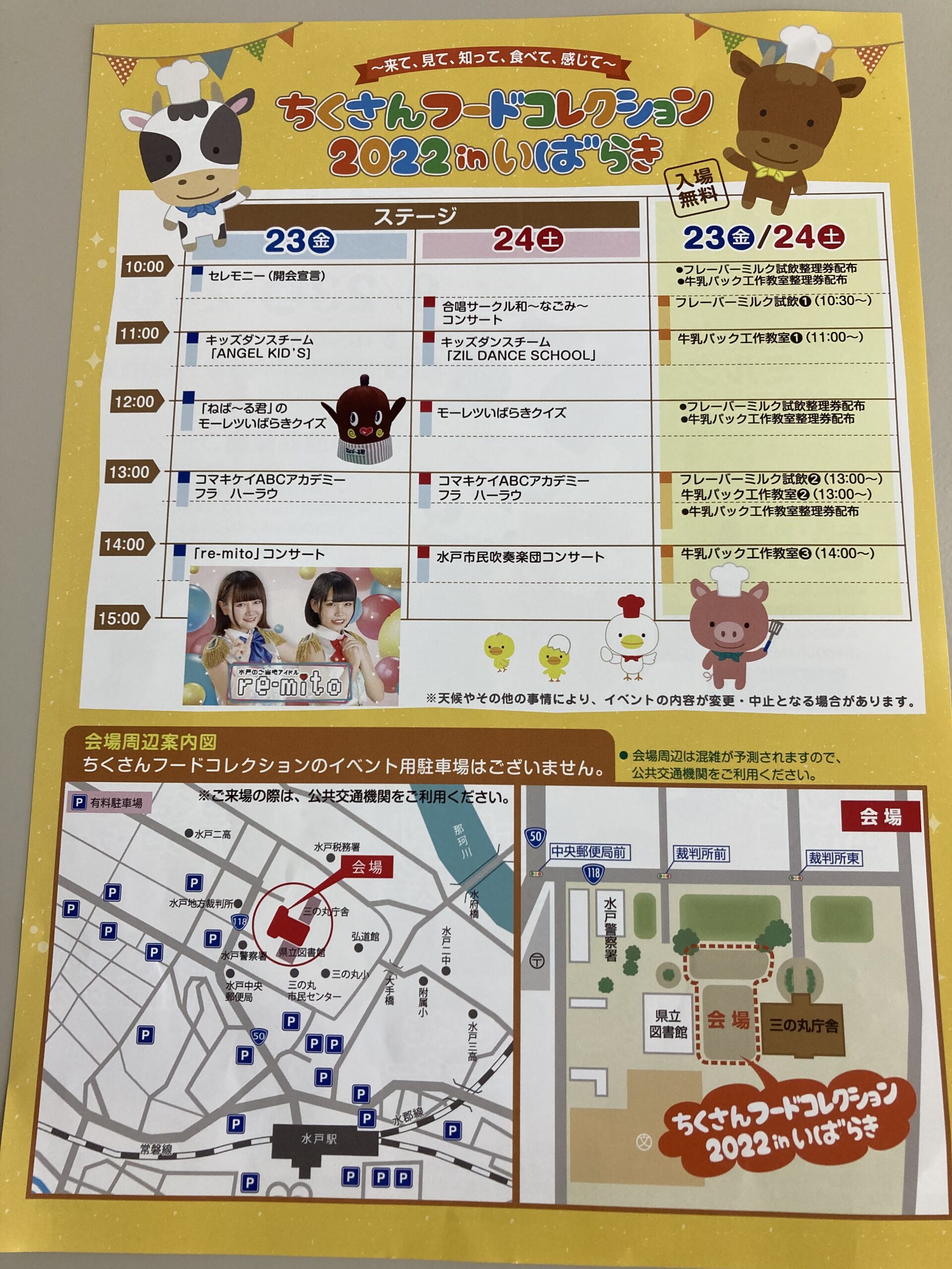 IMG_2751 | 茨城県畜産農業協同組合連合会